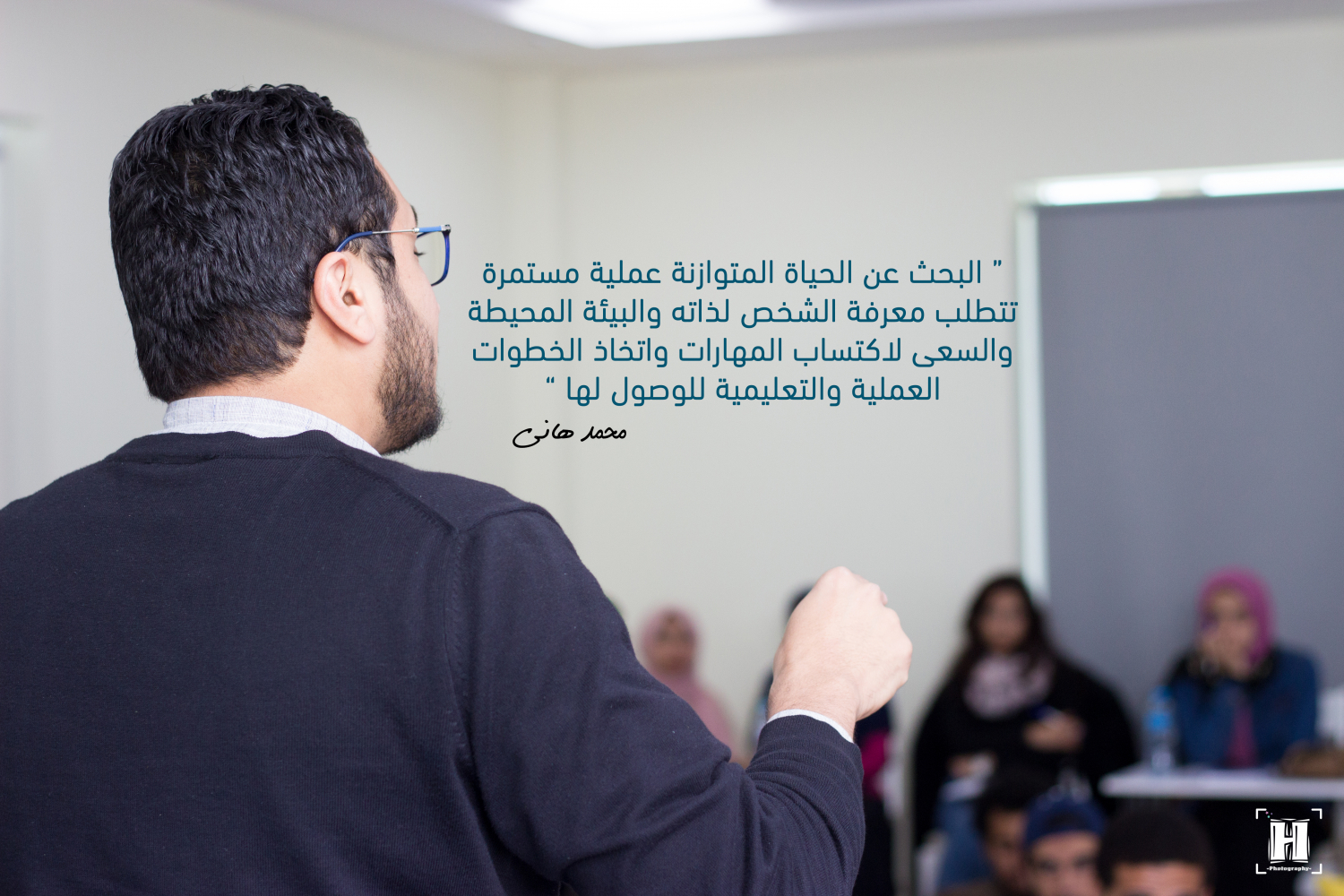 Mohamed Hani – career counselor